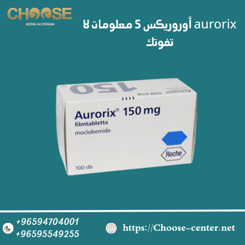 aurorix أوروريكس 5 معلومات لا تفوتك - Choose